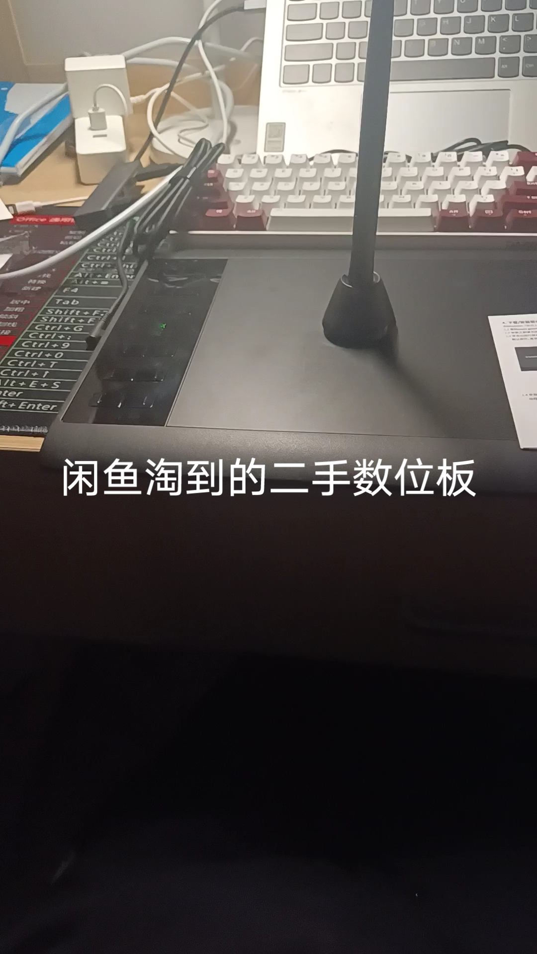 【高漫1060Pro/闲鱼】二手的数位板到了vlog