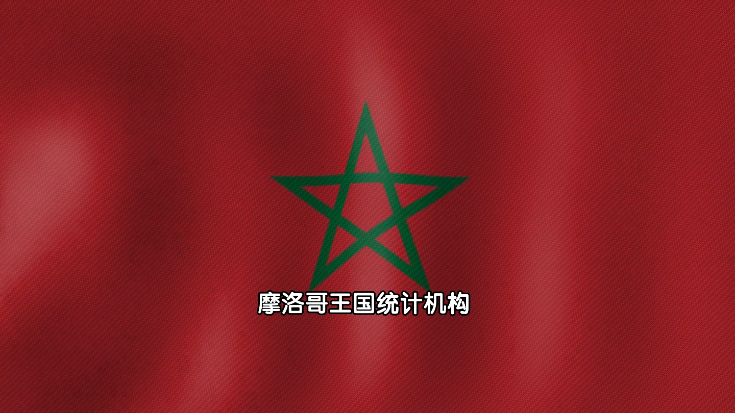 2022年摩洛哥GDP1341.82亿美元,人均GDP3659美元。