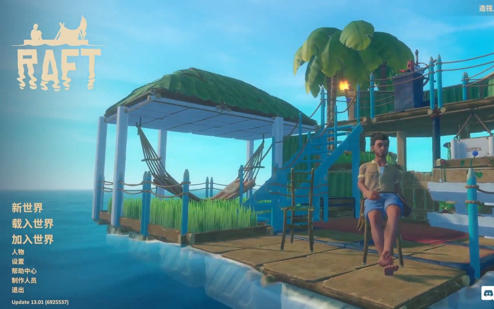 木筏求生(六)最终章,到了冰岛_攻略