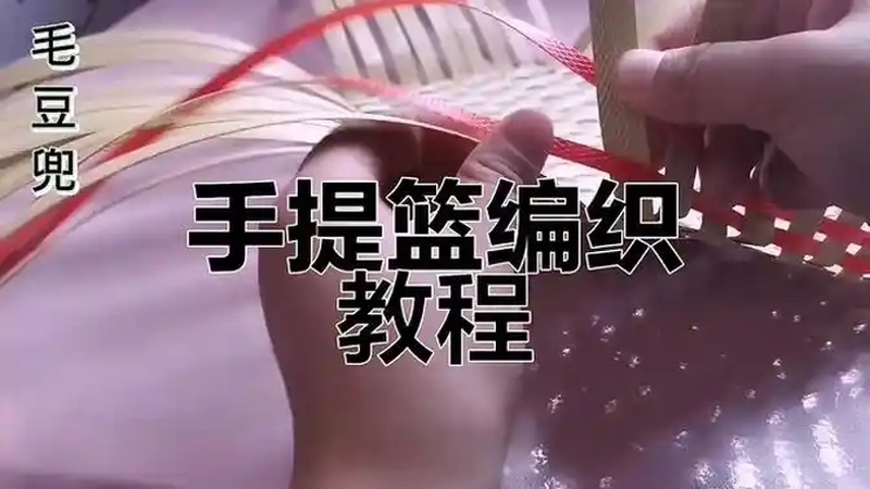 简单手工编织手提篮,用打包带轻松完成
