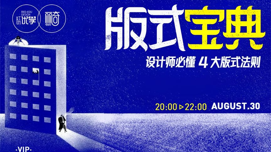 平面设计版式设计 文字编排 丽奇