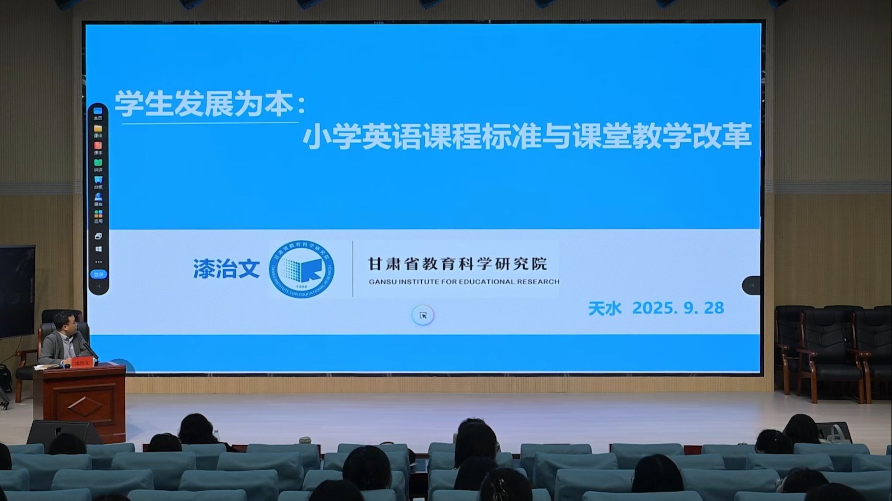 《以学生发展为本的小学英语课程目标与课堂教学改革》-漆治文