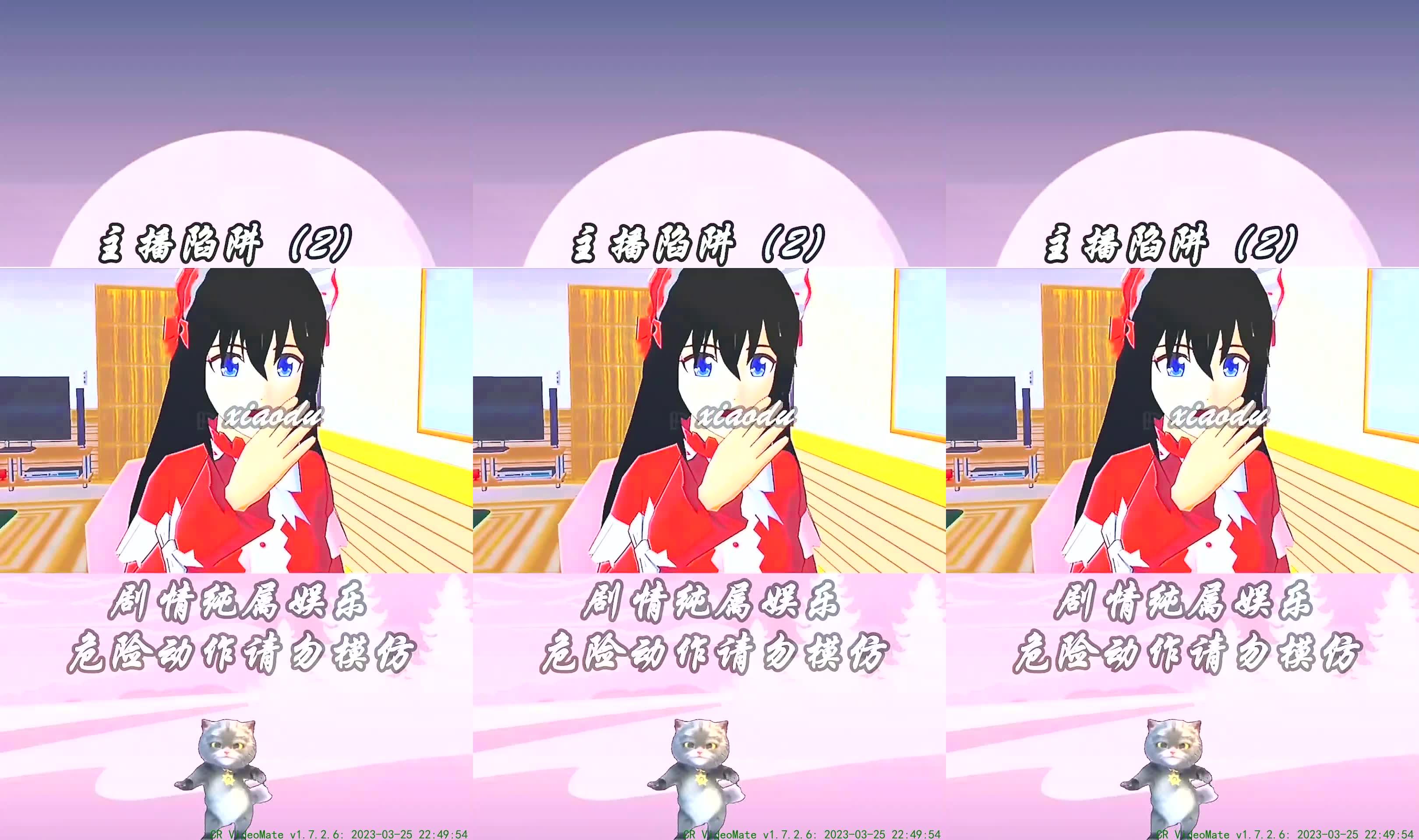 樱花校园模拟器希望能火流量女主播陷阱2