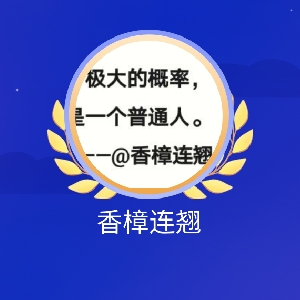 香樟连翘 