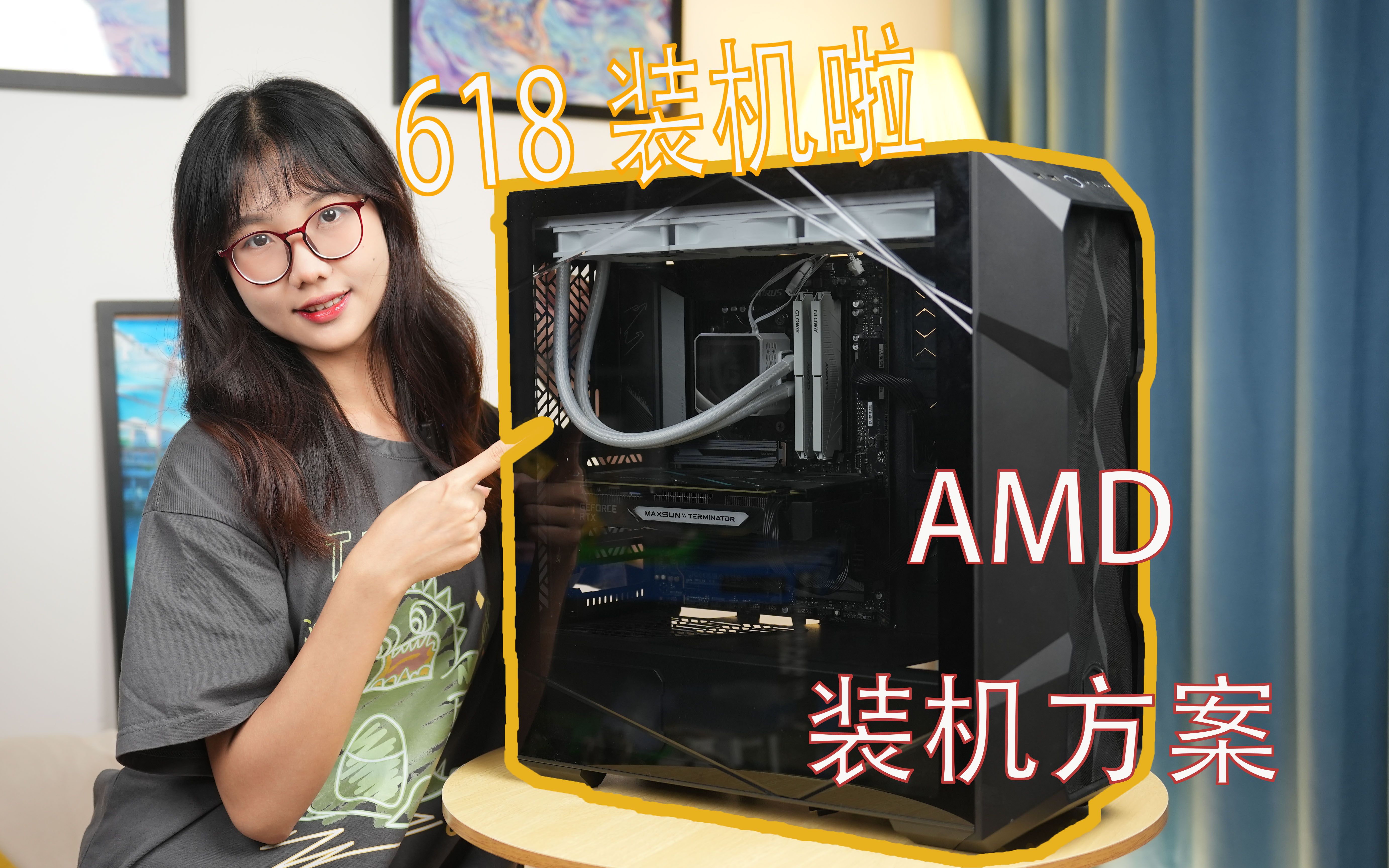 【618装机】AMD装机方案!组装一台简单实用的搬砖电脑!