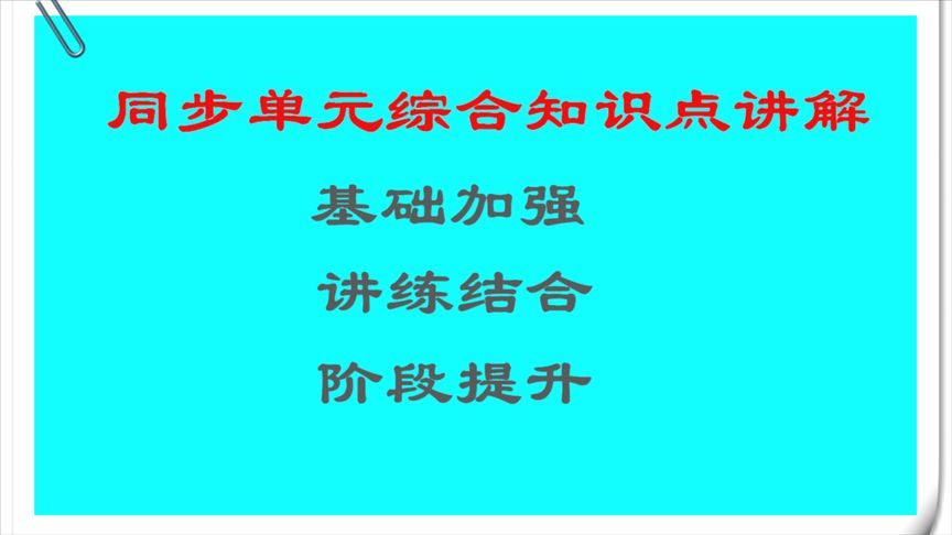 圆柱(展开图、表面积、体积),圆锥(体积)同步讲解