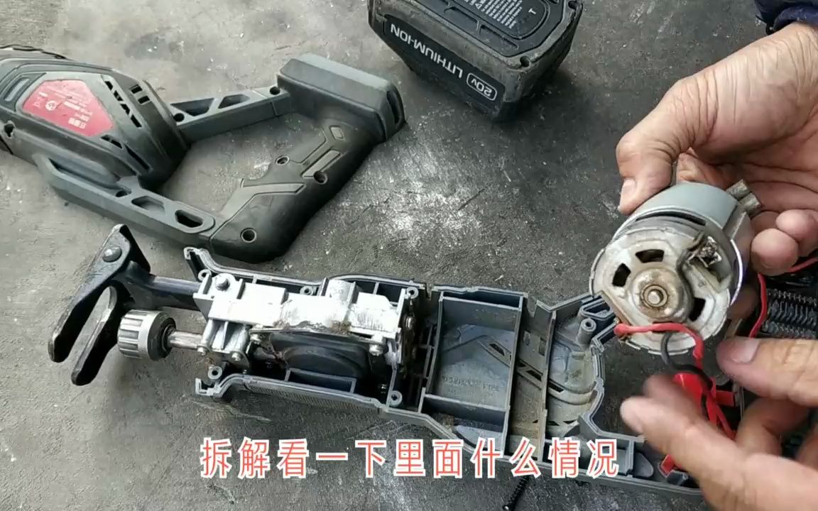 机电哥20元收的锂电往复锯电机坏了修不了,工具哥完美解决了