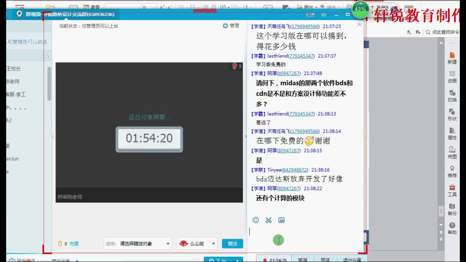 钢结构桥梁设计荷载(桥梁博士 桥梁方案师 钢桥 路桥设计 桩基 BIM ...