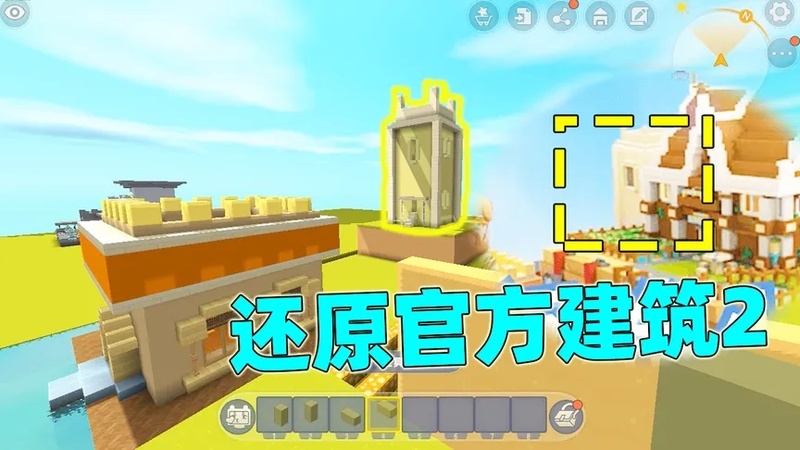 迷你世界:继续还原官方房!微缩模型太坑爹,还好能用区域复制器