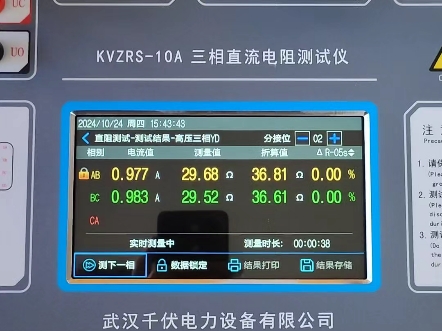 使用三通道直流电阻测试仪,测试10kV电力变压器各绕组的直流电阻,...
