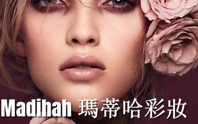 玛蒂哈Madihah彩妆加工厂ODM,彩妆OEM代加工贴牌,美妆化妆彩妆...