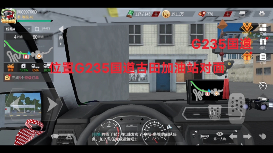 卡车人生古田卡野教程,不知道的出野我挑战