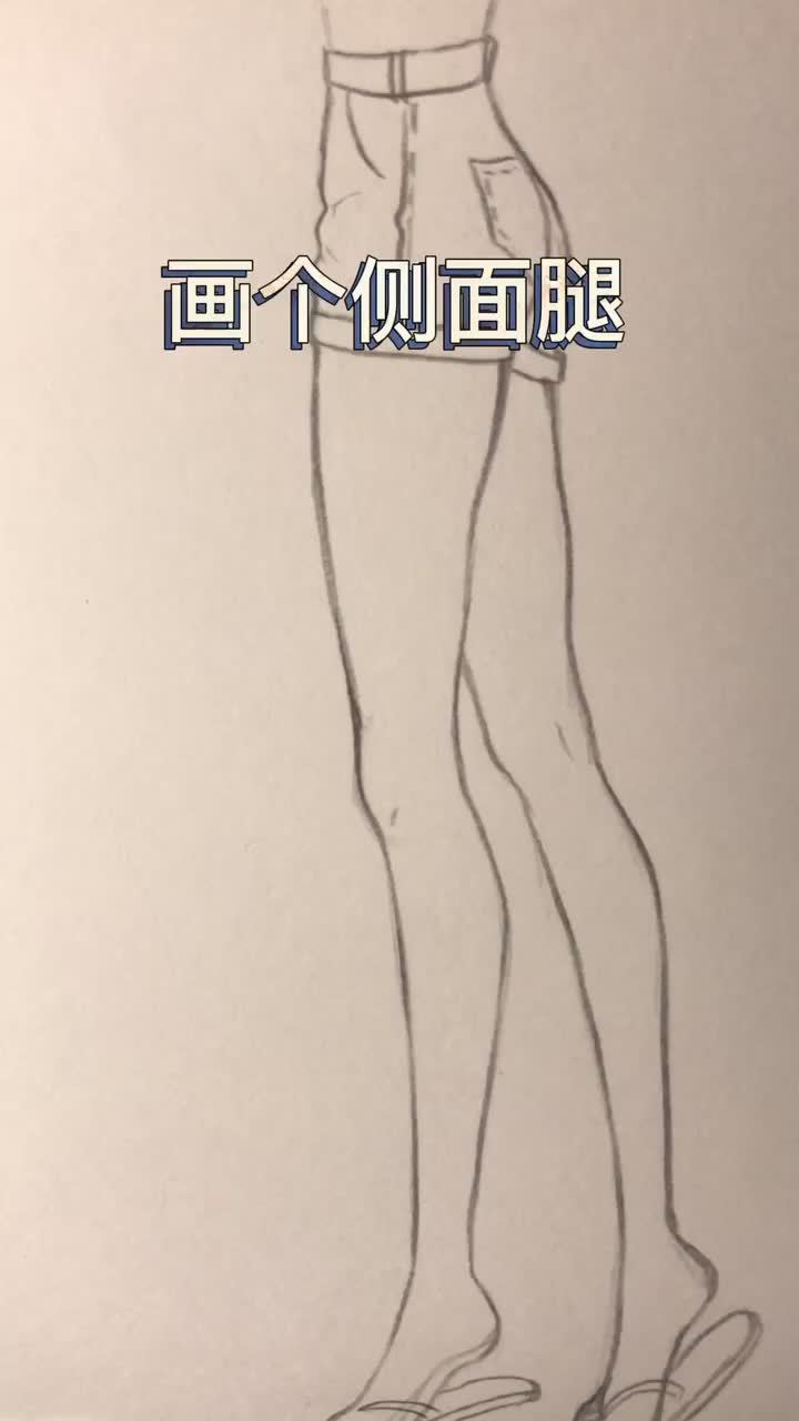 画个腿,动漫腿绘画教程 手绘