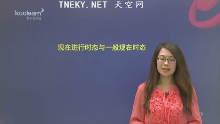 小学-初中英语语法 09-4_现在进行时与一般现在时
