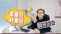 购买蚕丝被一定要看清标识标牌,一字之差质量区别可就大了,别花冤枉钱