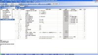 擎洲广达深度应用课堂-第八课《费用表及变量理解》