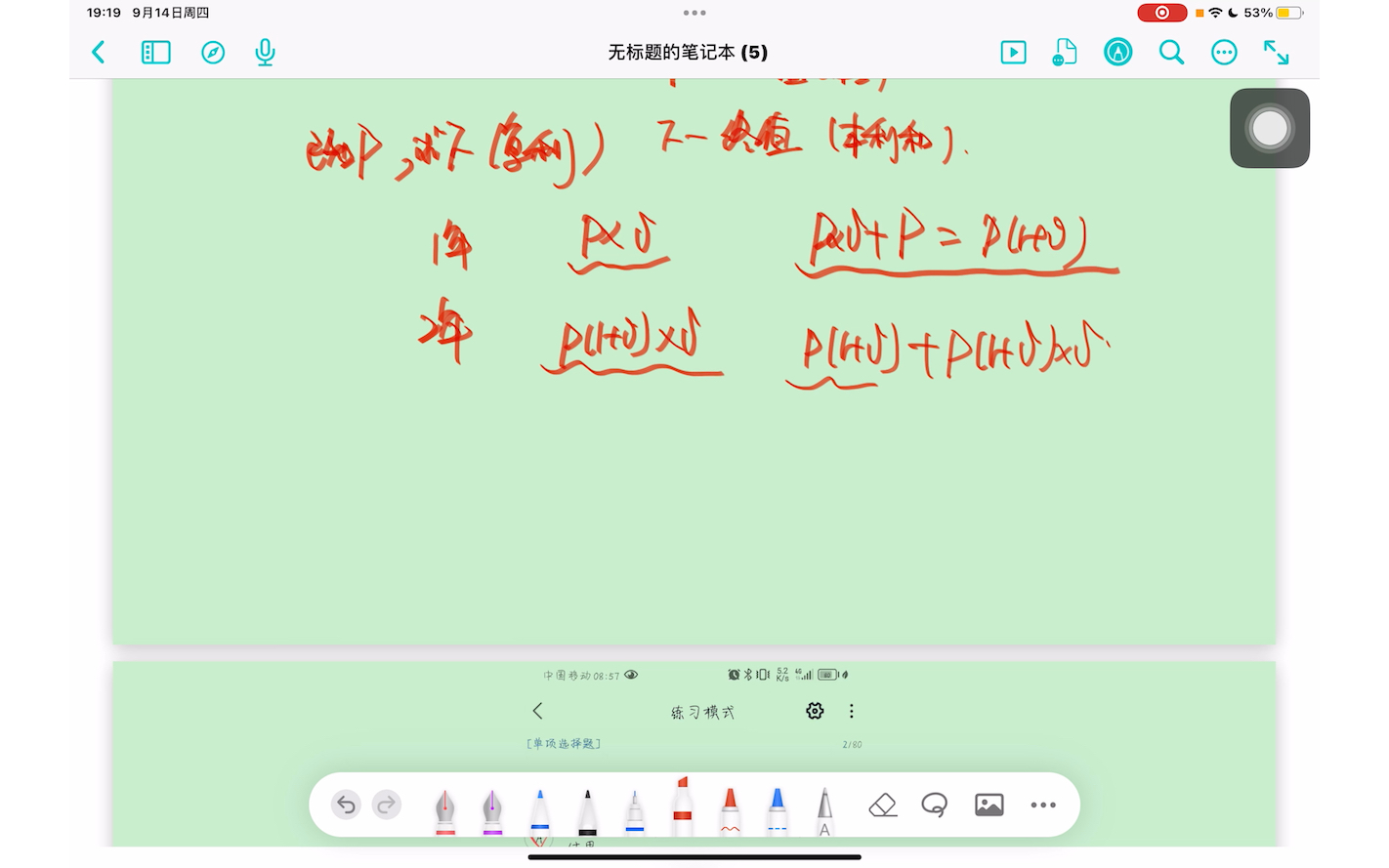 一建经济(一次支付现金流量的终值和现值计算)