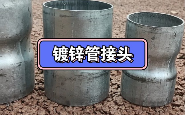 北京镀锌钢管接头,天津镀锌管接头,郑州镀锌穿线管接头,镀锌过轨管...