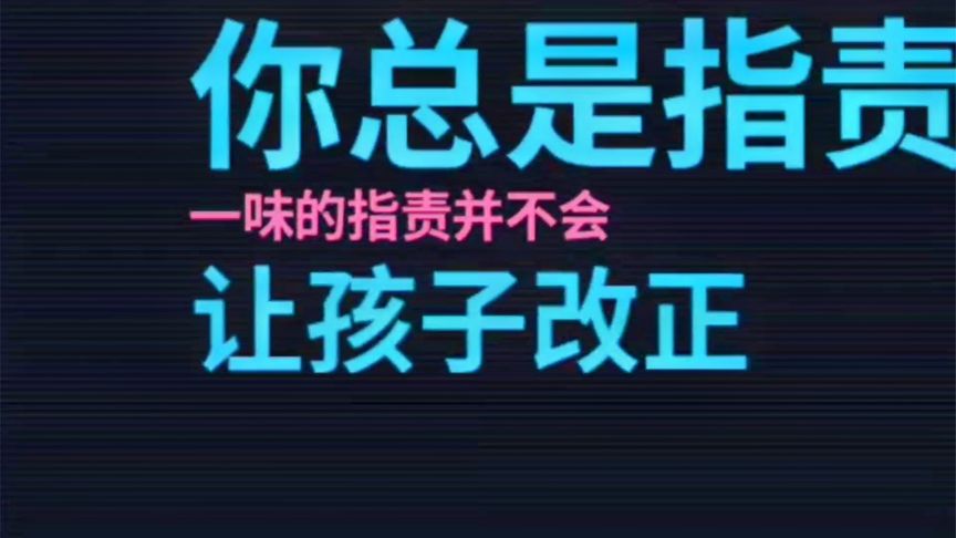 正确培养孩子的信任感