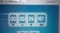 秒表测试视频