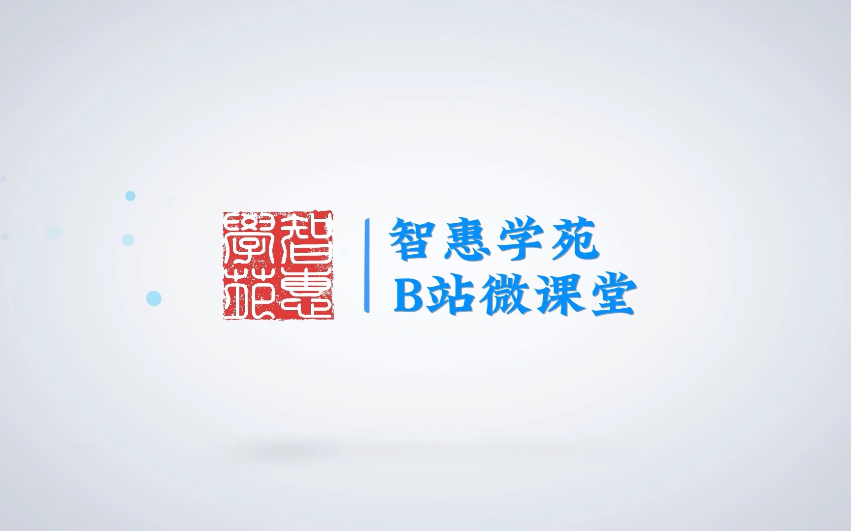 在医院信息化建设大考中,怎样超出电子病历4级这个“及格线”?|B站...