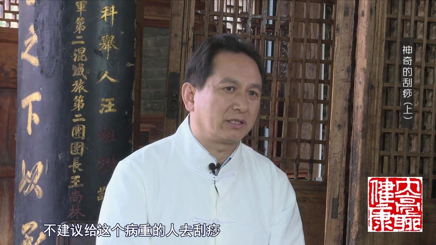 老少皆宜的中医刮痧疗法,病重患者刮痧需慎重