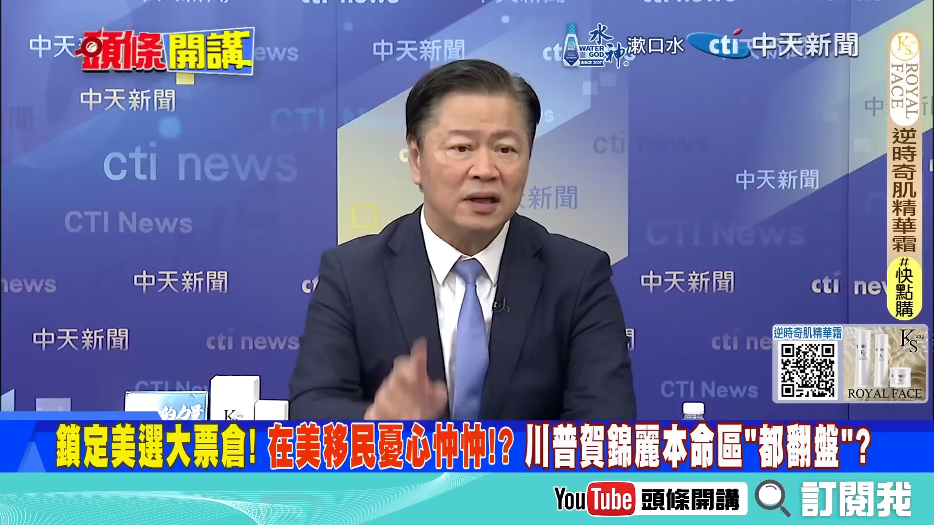 红绿灯不亮了! 歐洲病夫 保证德國垮台 ! 美民调堵盘 难预判鹿死誰手 ! ...