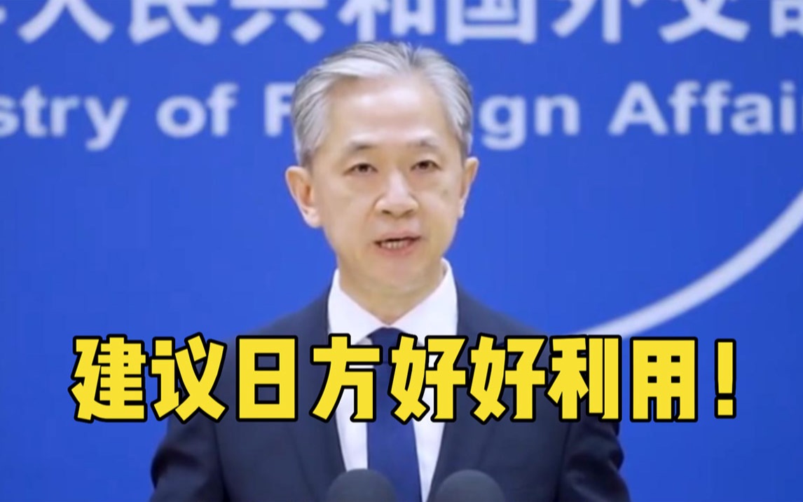 “谁觉得核污染水可以喝,就供给谁”