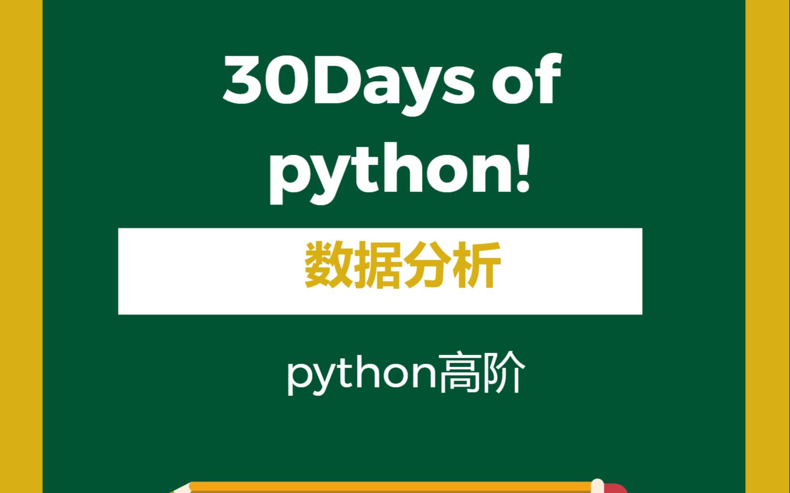 python独立样本t检验两个班级总体水平分析