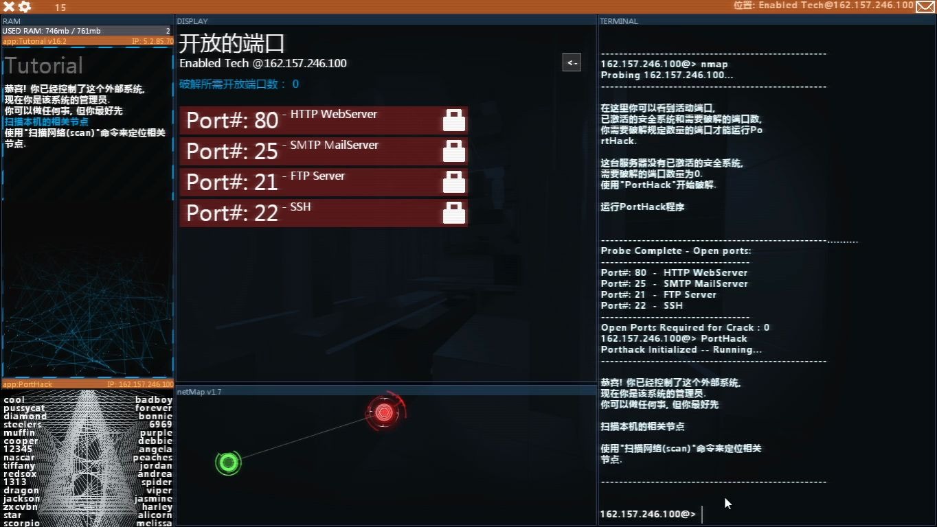 当一个黑客玩hacknet。