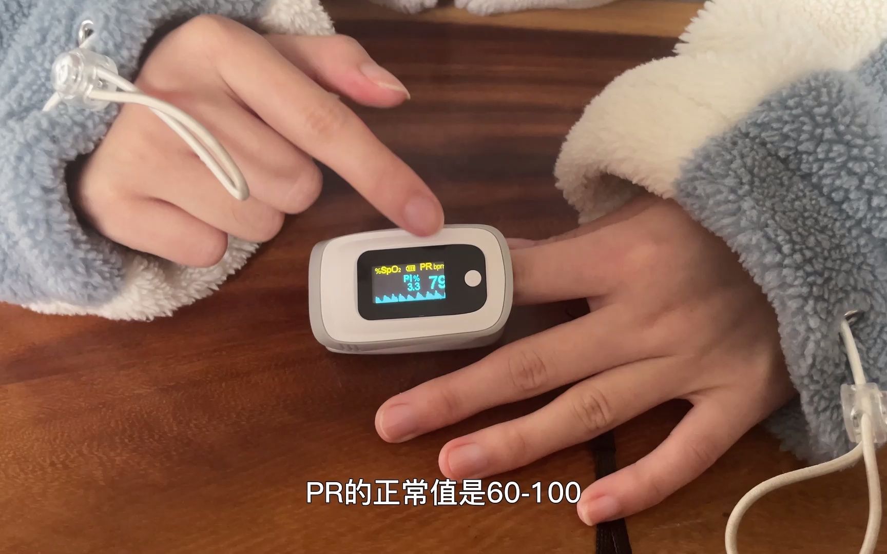 血氧仪使用指导