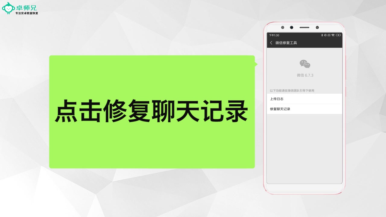 微信聊天记录删除了怎么恢复?几大方法帮你快速找回