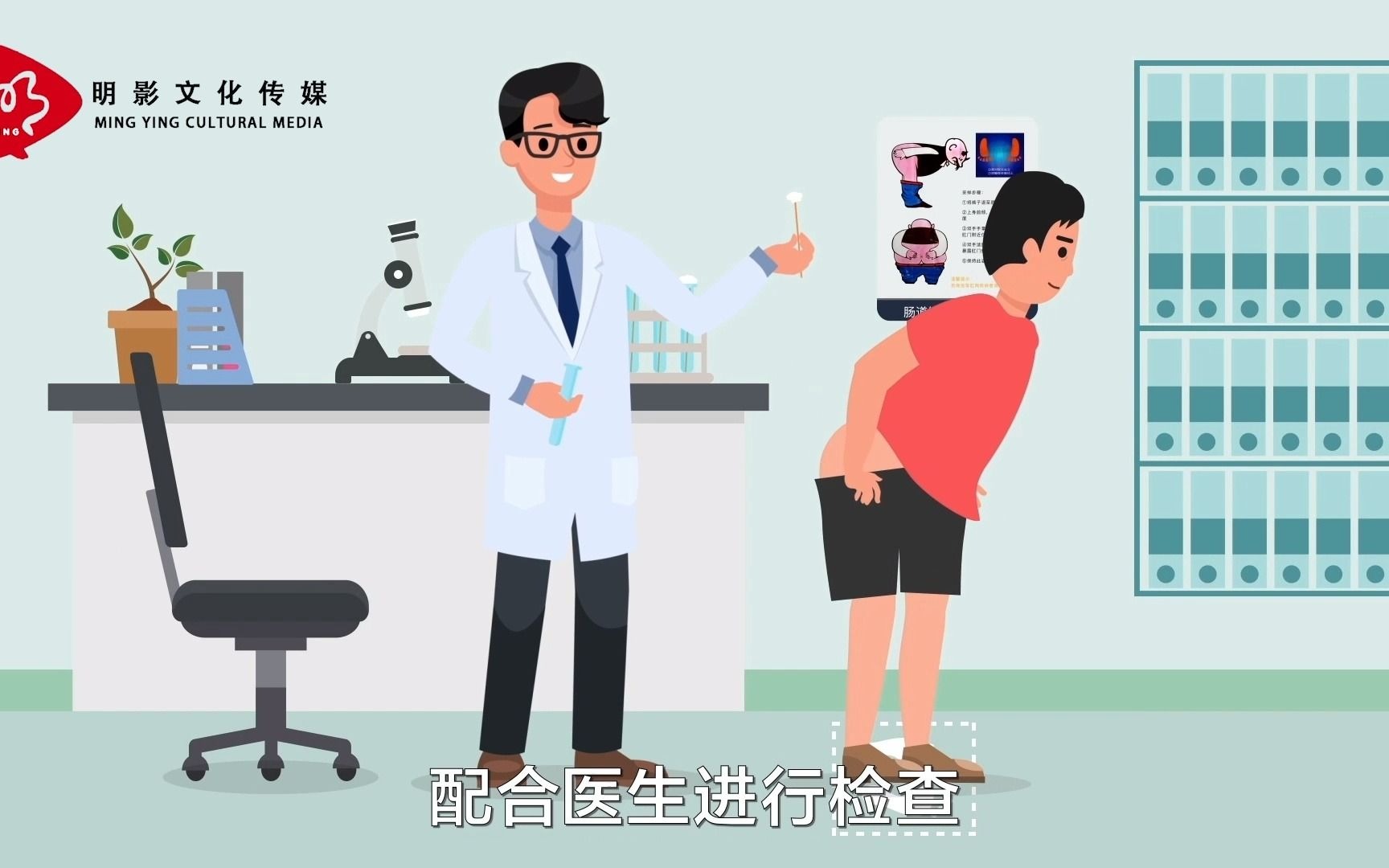 医院各科室体检宣传片