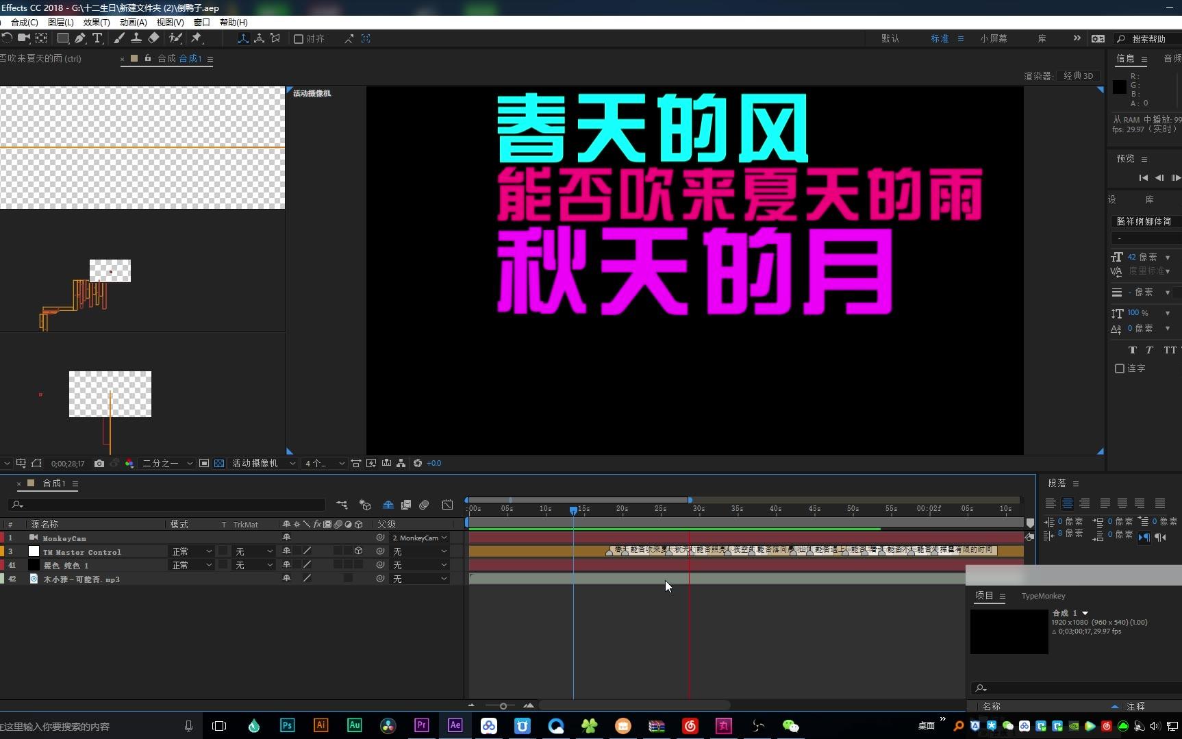 利用AE插件“Typemonkey”制作很火的“倒鸭子”字幕