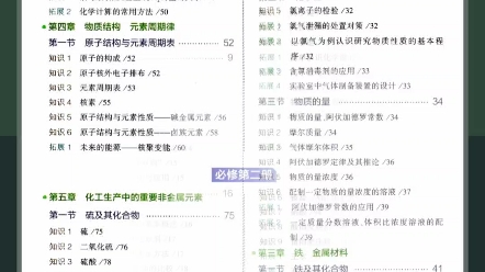 《五三知识清单》电子版pdf