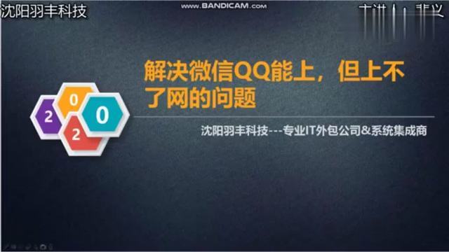 解决微信QQ能上,但浏览器上不了网的问题