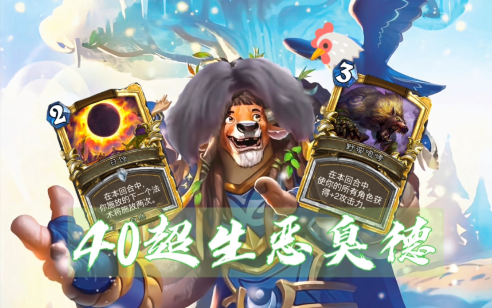 【40超生德】这或许是每位德玩家都怀念的德吧,今天他来了!