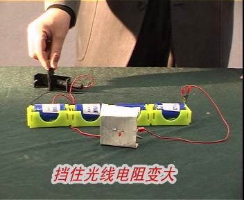 【初中物理实验】光敏电阻的特性