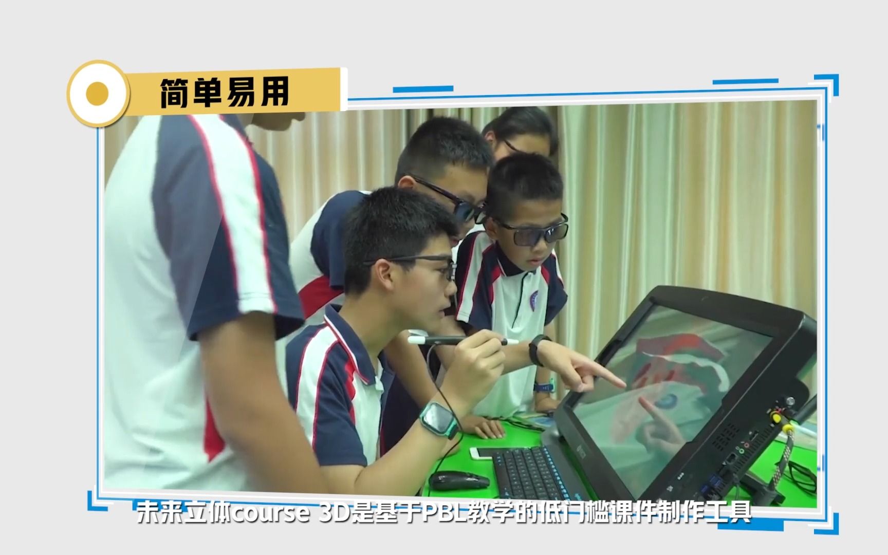 VR课件制作工具,可视化教学