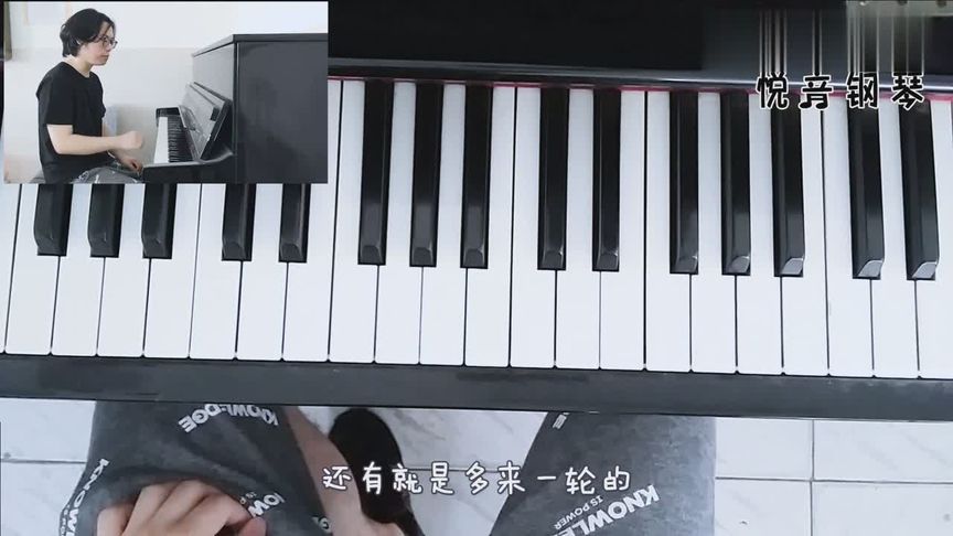 【悦音钢琴】第三课:装饰音中的波音和回音弹法,零基础速成系列