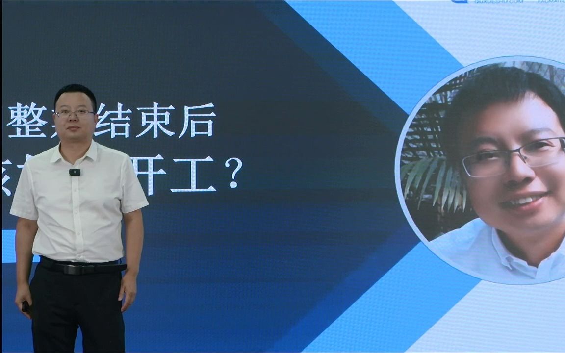 调整期结束后,该如何开工?