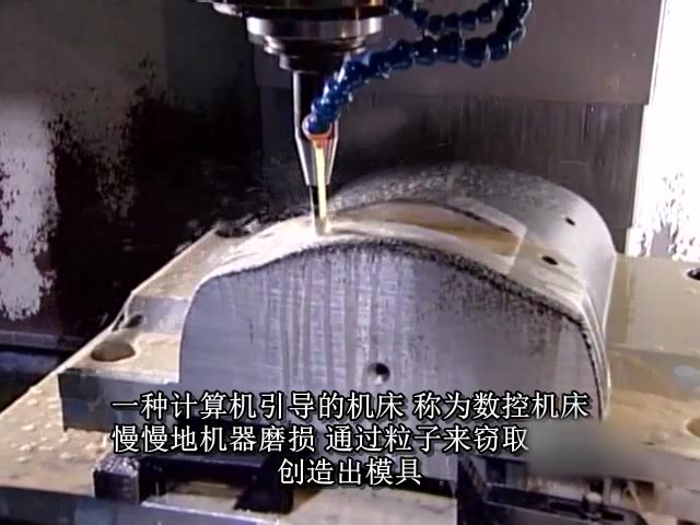 塑料模具的制造全过程(字幕版)