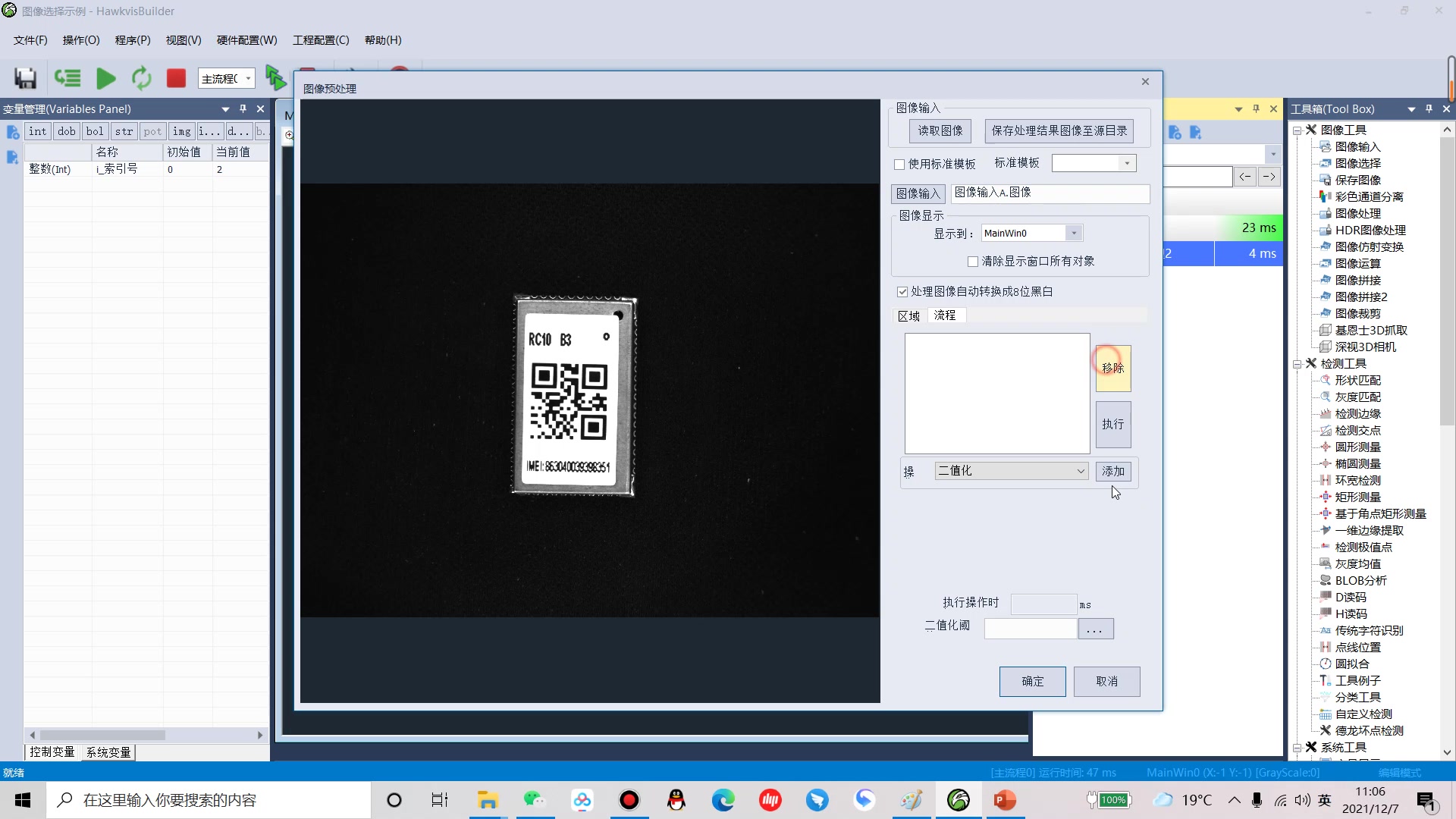 6.3.1 图像形态_仿射变换