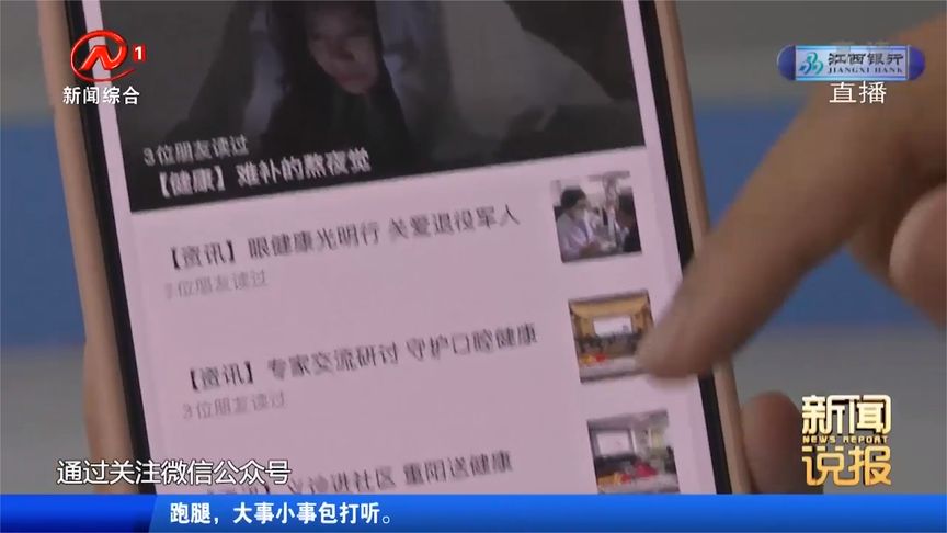 精彩即将来袭!健康有一套公众号焕新升级,新功能即将上线