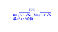 双根号加6次方学生直接放弃,老师讲解后后悔莫及,没想到这知识
