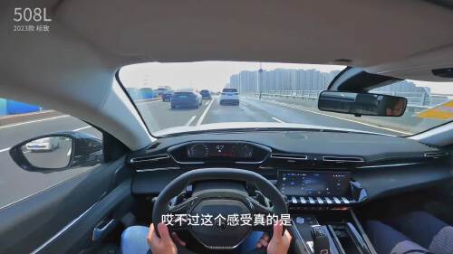 第一视角试驾视频,3款 标致 508L,城市道路 35