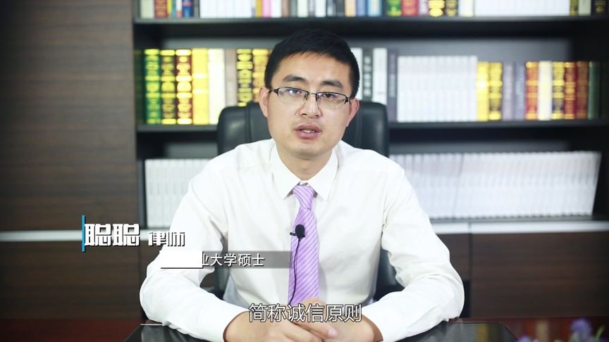 诚实信用原则在法律中有什么体现