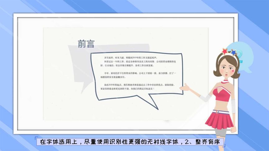 想让PPT更高级,就需要做到以下几点_如何制作短视频动画