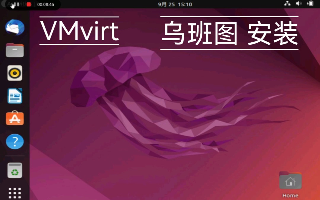 VMvirtualBox 安装及乌班图 Linux 安装教程