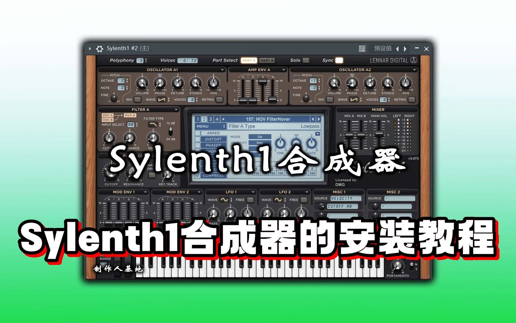 Sylenth 1合成器安装教程!最新版Sylenth1插件下载!